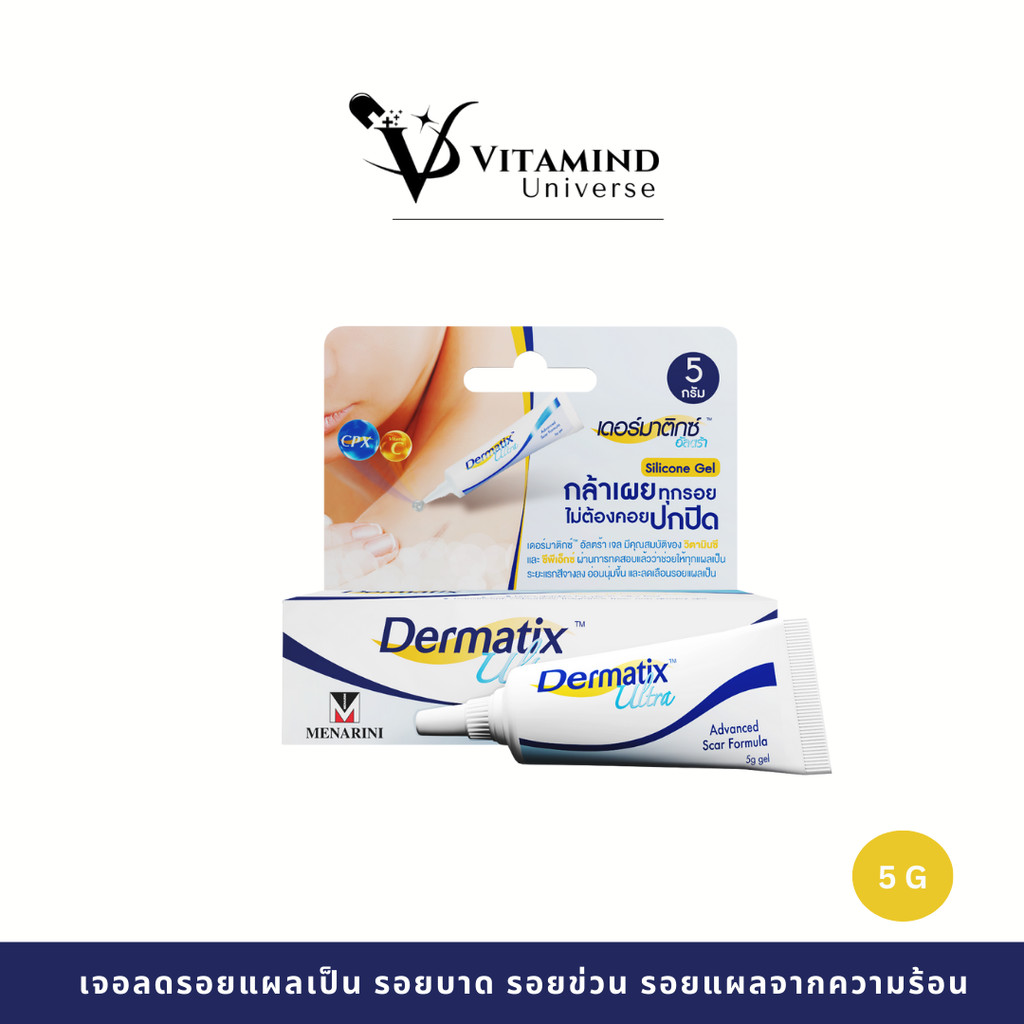 Dermatix Ultra Gel 5g Scar Removal | Shopee Malaysia
