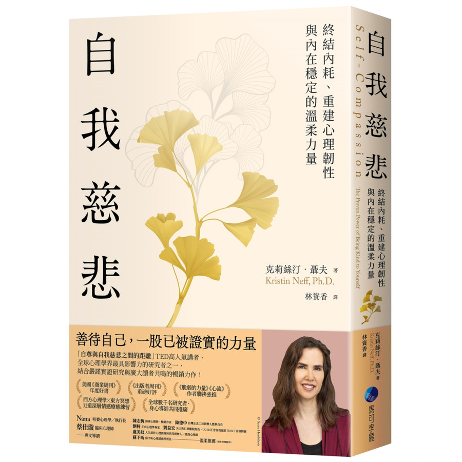 Self-Compassion: Ending Internal Consumption, Reconstruction Of ...