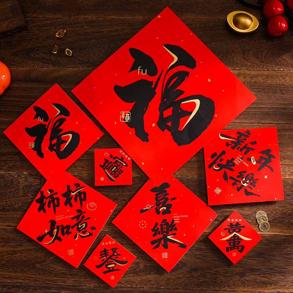 New Year Fu Character Door Sticker 2026 Year of the Horse New Style ...