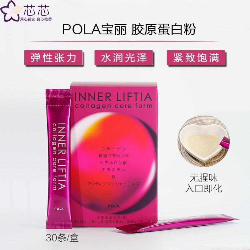 Speedy Shipment Japanese Genuine POLA Polaroid Collagen Powder+Iron ...