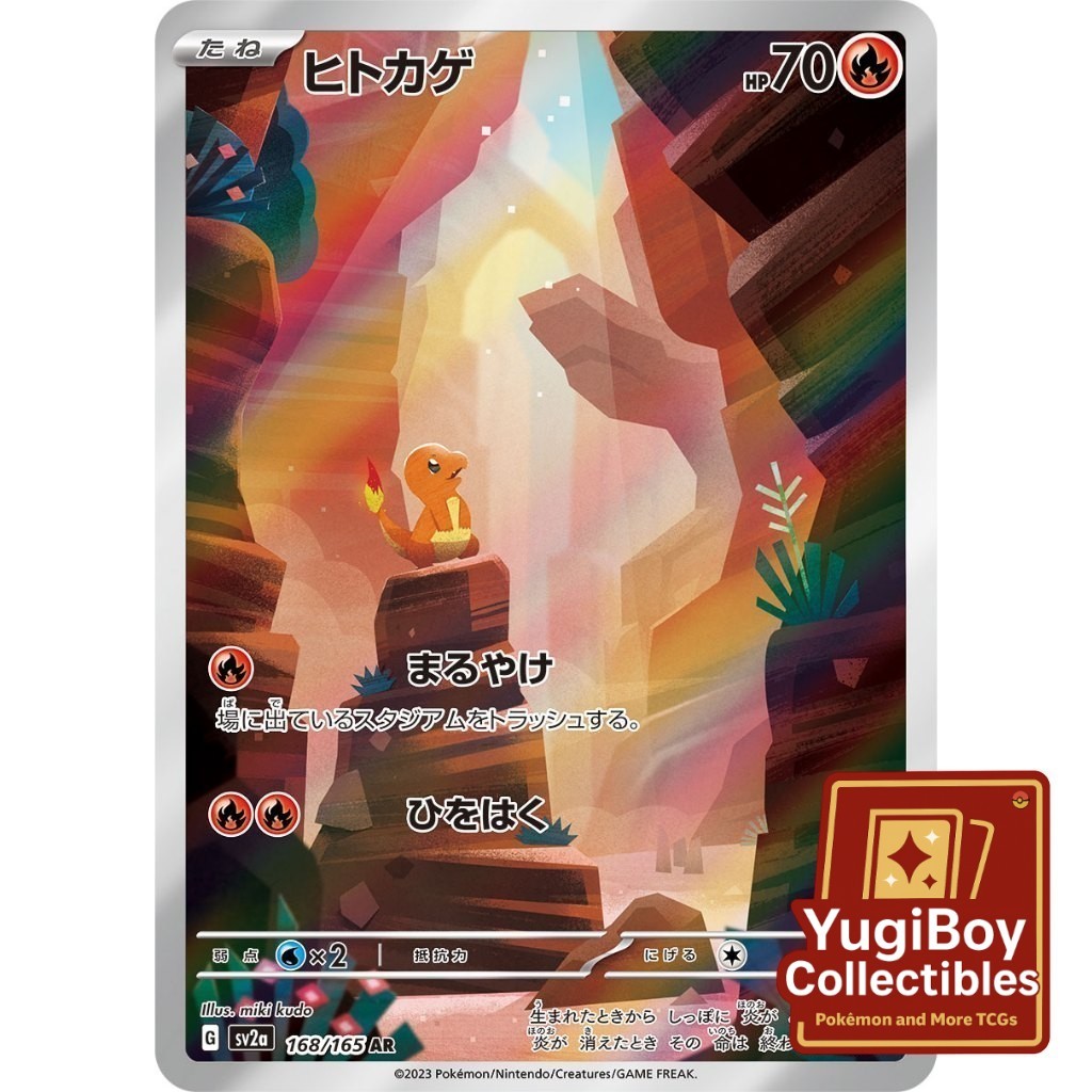 SV2a 168/165 Charmander AR 151 Booster Box | Pokemon Card PTCG ...