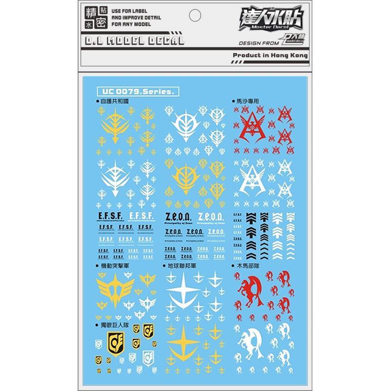 [Da Lin] Water Decal Universal Military Emblem Series, Zeon Federation ...