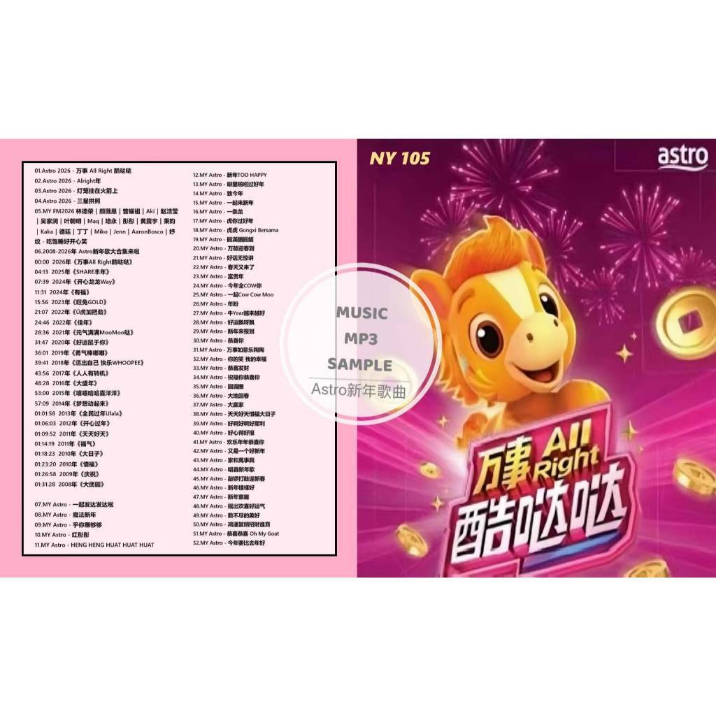 U盘 新年歌曲 最新 ASTRO 2026 马年歌曲 全新 专辑 Mp3 NY105 | Shopee Malaysia
