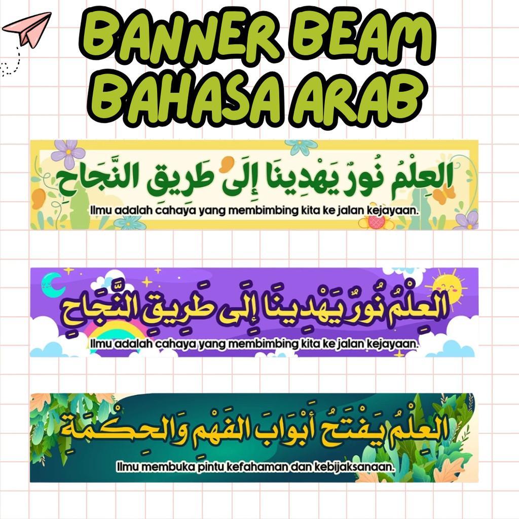 Banner Beam Bahasa Arab Kata Hikmah Bahasa Arab | Shopee Malaysia