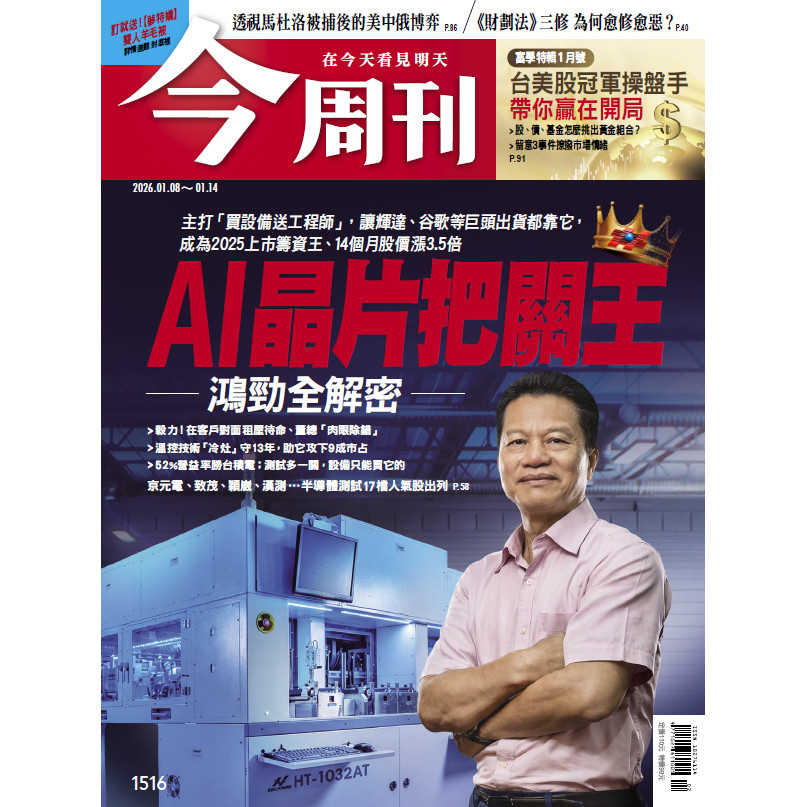 Today's Weekly 0108/2026 Issue 1516 TAAZE Reading Book Life Online Bookstore | Shopee Malaysia