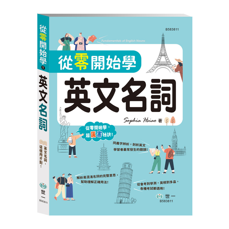 Learn English Nouns From Scratch/Sophia Hsiao eslite | Shopee Malaysia