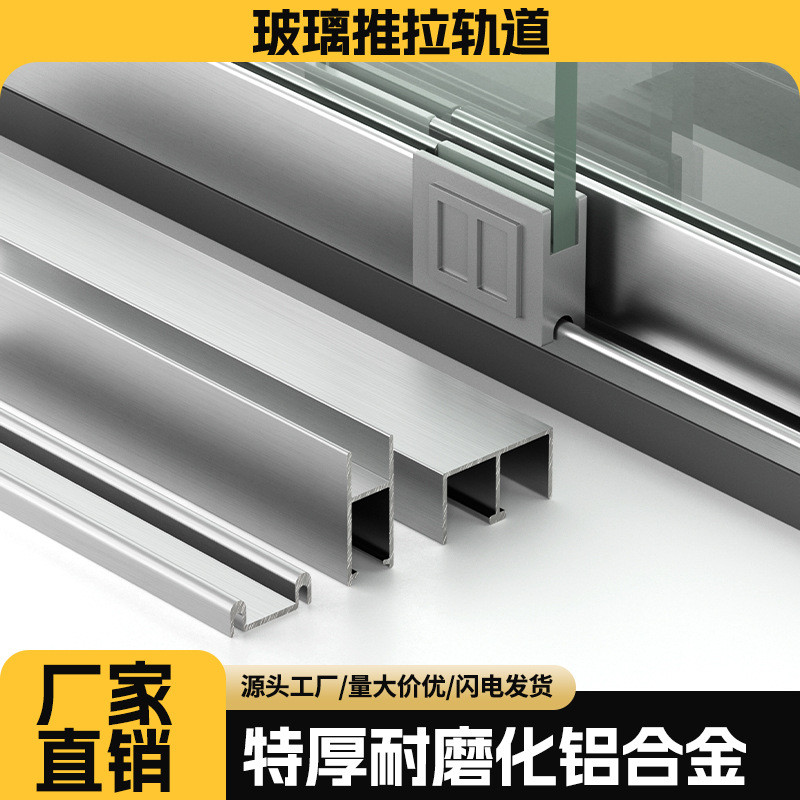 Glass Track Sliding Door Sliding Door Double Sliding Groove Track ...