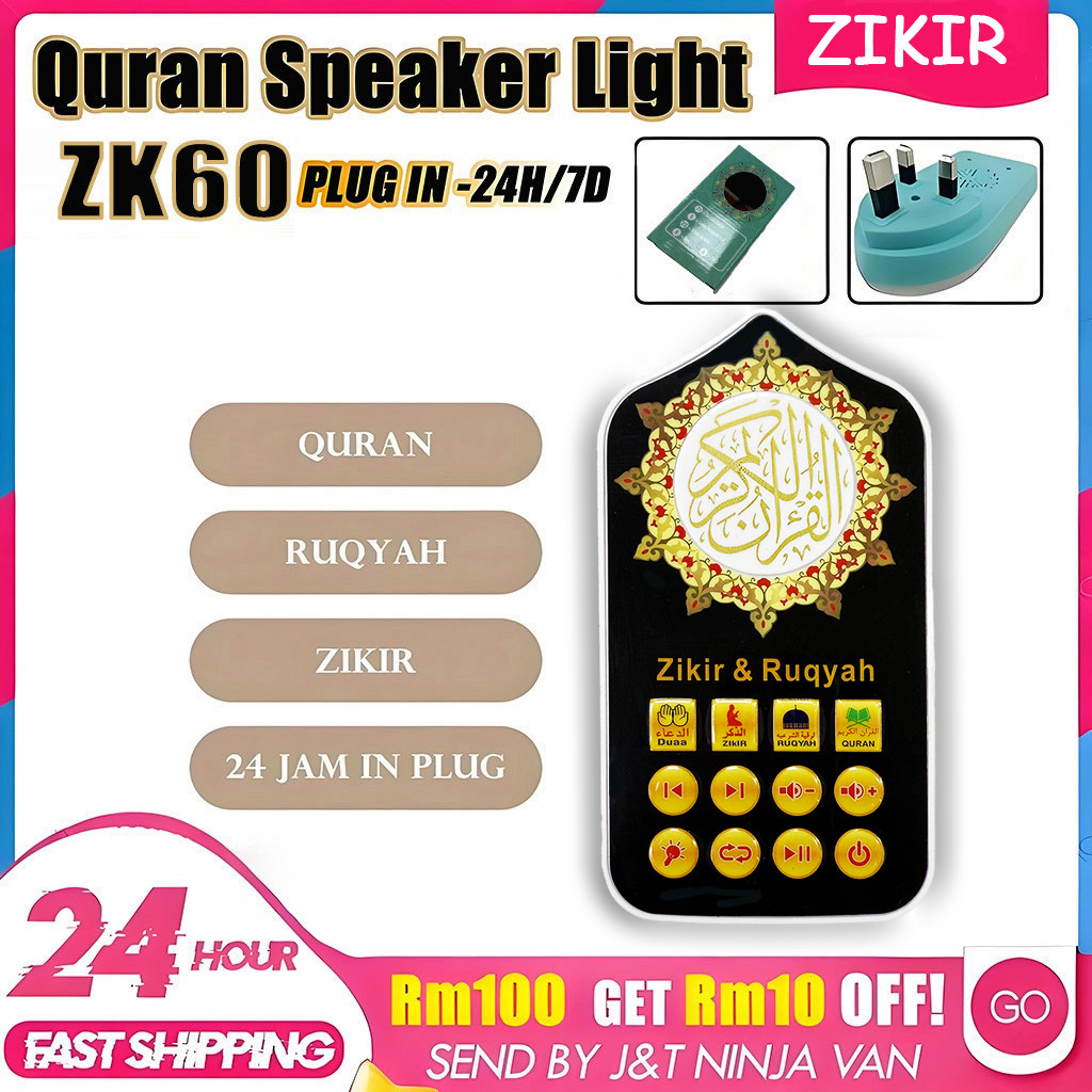 ZK60pro Muslim Quran Audio Player LED Auto Play 24 Hour Nonstop Islamic ...