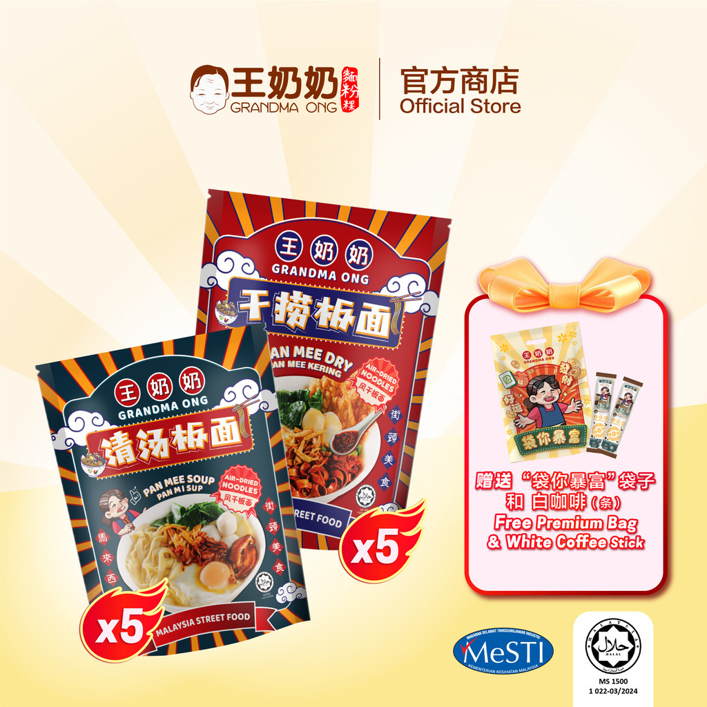 🌶️ Halal Soup & Dry Pan Mee Combo 5+5 Packs + Free WHITE COFFEE ...