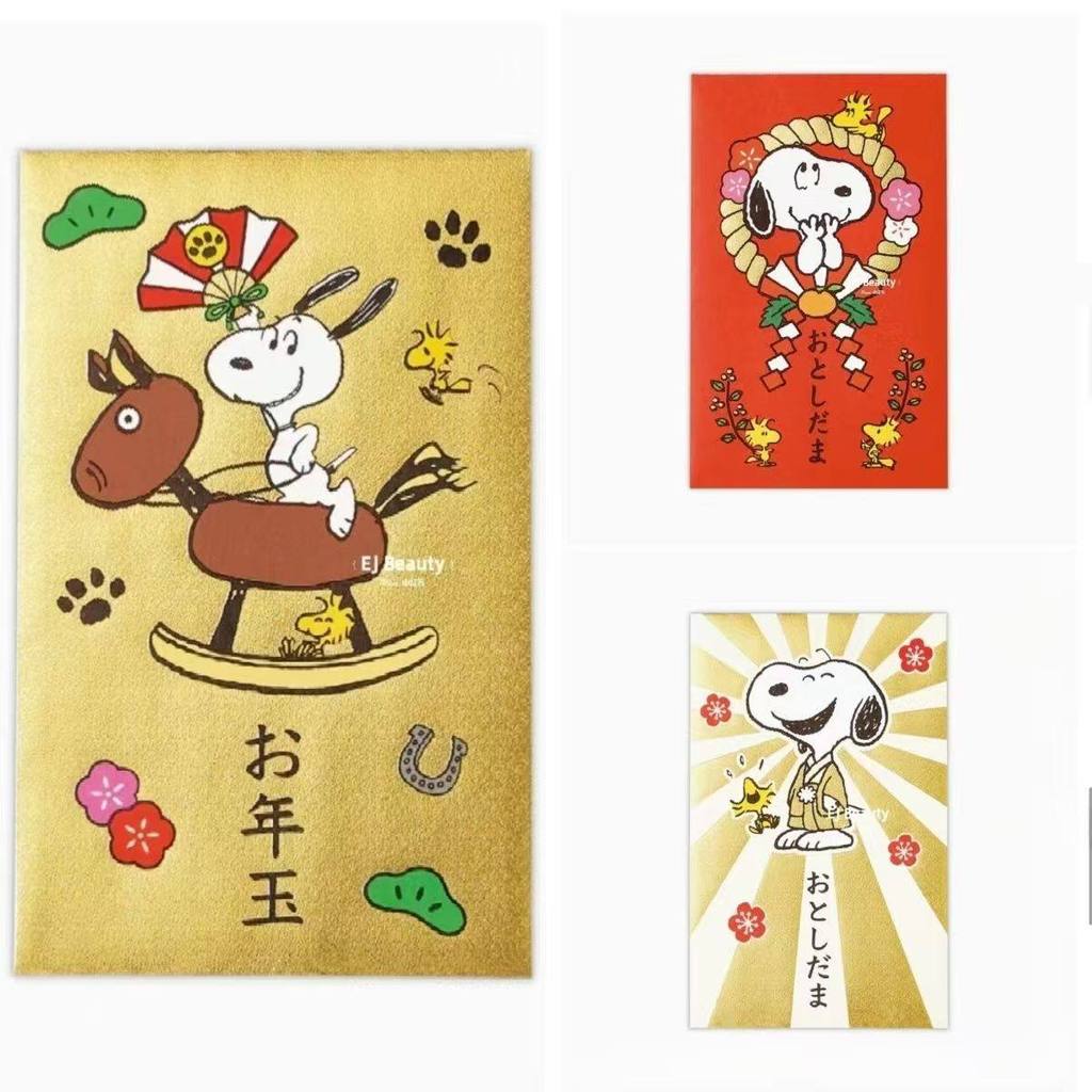 angpao packet sampul duit raya 2026 Snoopy untuk Tahun Kuda, beg sampul ...