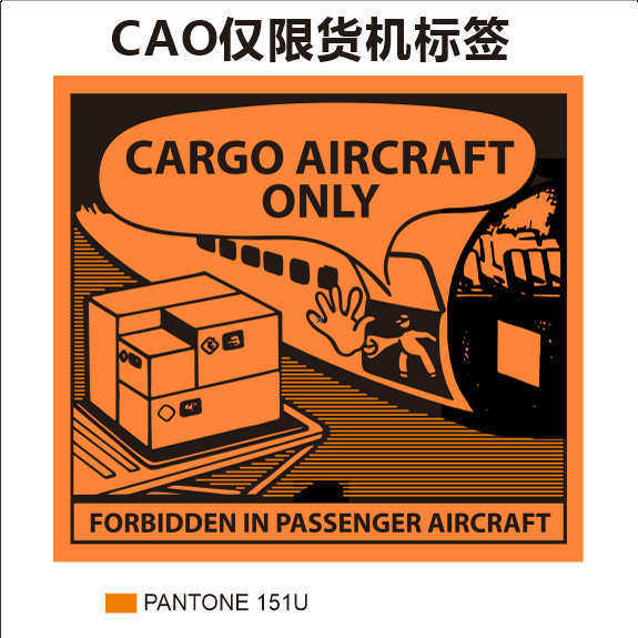 CAO Air Transport Warning Label Only Cargo Air Transport Sticker ...