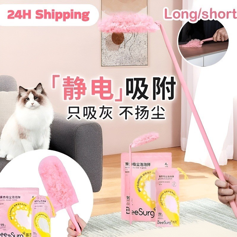 【Not Raise Dust】Anti-Dust Net Magic Bubble Feather Duster Household ...