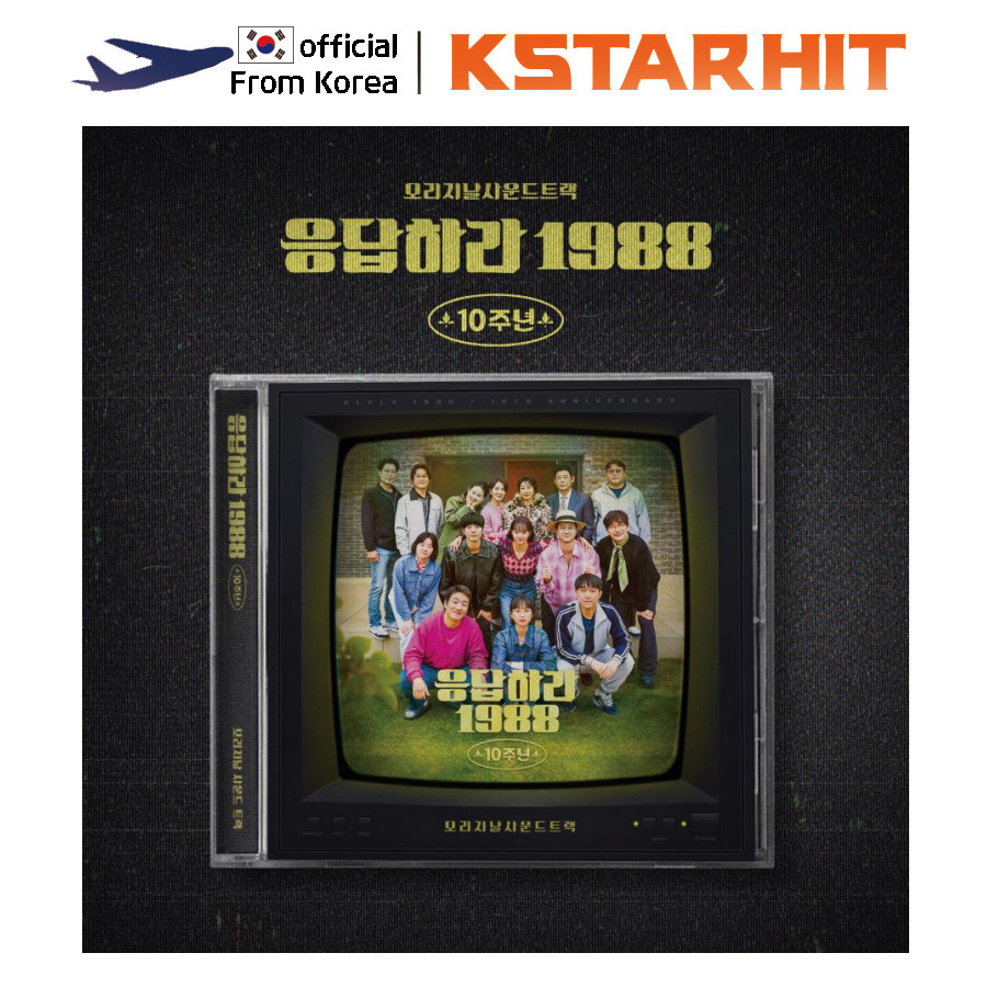 Reply 1988 10th Anniversary Ost | Shopee Malaysia