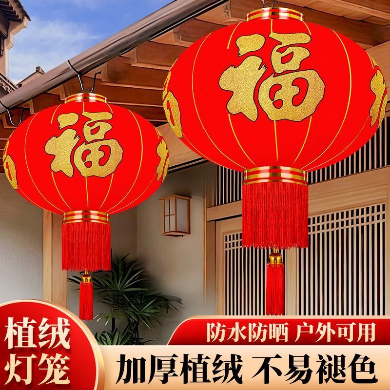 2026 CNY Large Red Lantern Fu Character Velvet Lantern with LED Light ...