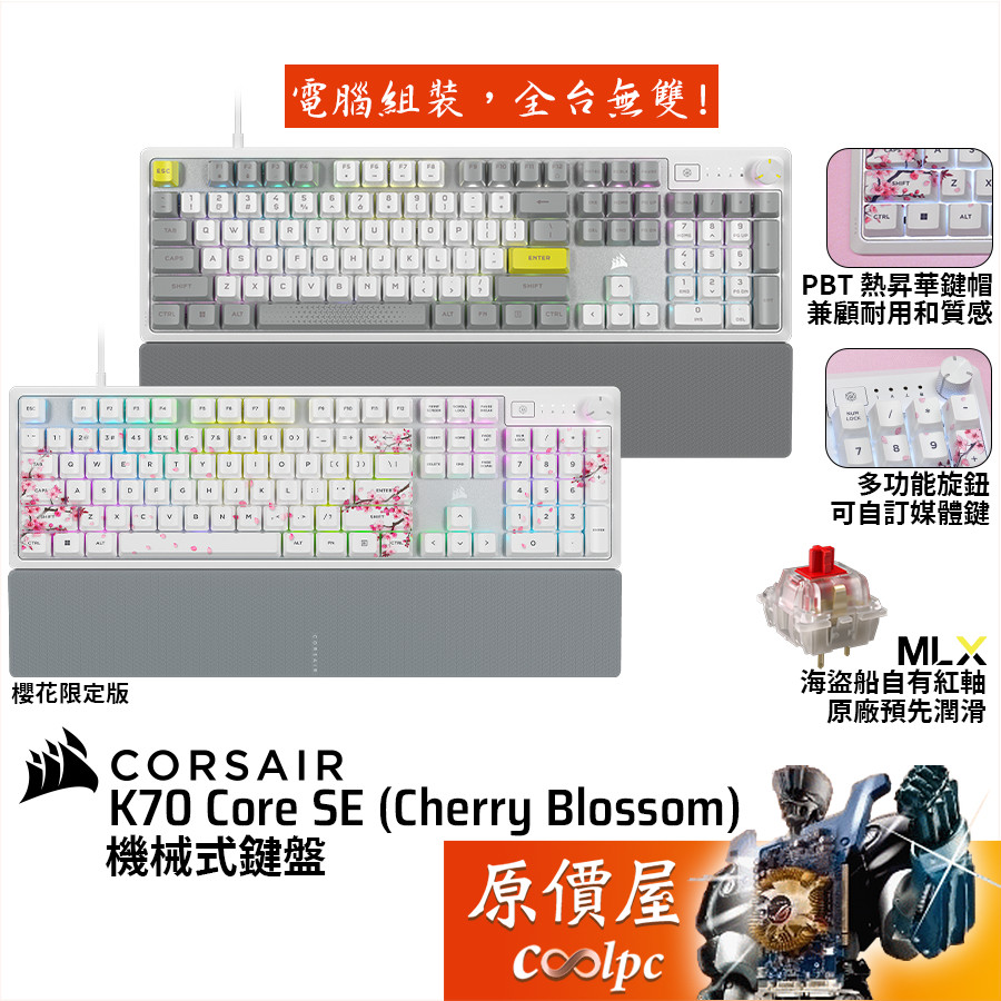 CORSAIR K70 CORE SE Mechanical Keyboard/Red Axis/Multi-Function Knob ...