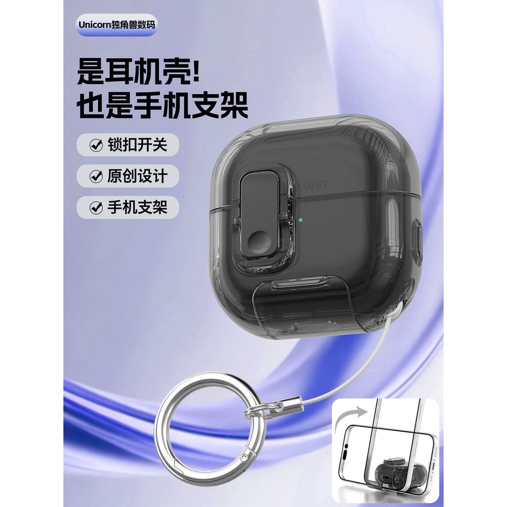 【Stock Ready】Case for Huawei FreeClip 2 TPU Transparent Soft Protective ...