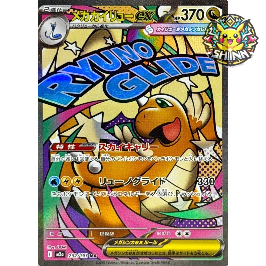 [PSA 10] Pokemon Mega Dragonite Ex MA 232/193 MEGA Dream ex M2a 2025 ...