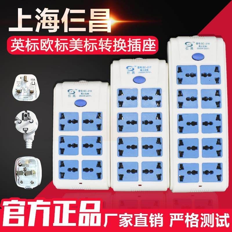 Hong Kong Version Socket International Universal Old Socket Round Hole ...