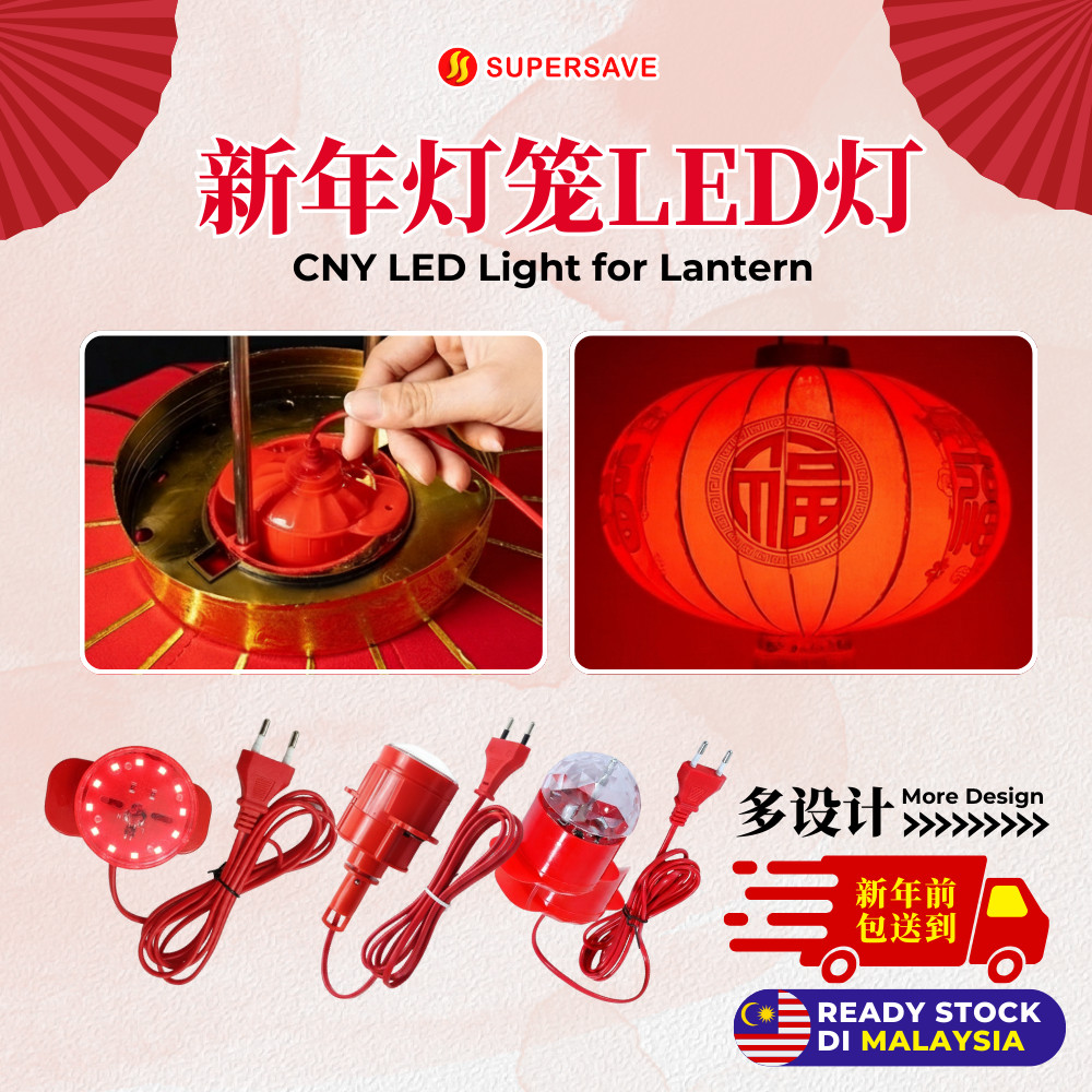 SUPERSAVE CNY 2026 LED Lantern Light Companion LED Bulb With Plug ...