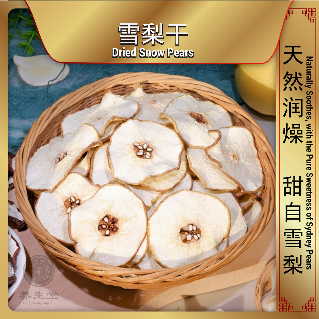 Chinese Herbs Herbal Medicine 雪梨干 Dried Snow Pears Rock Sugar Snow ...