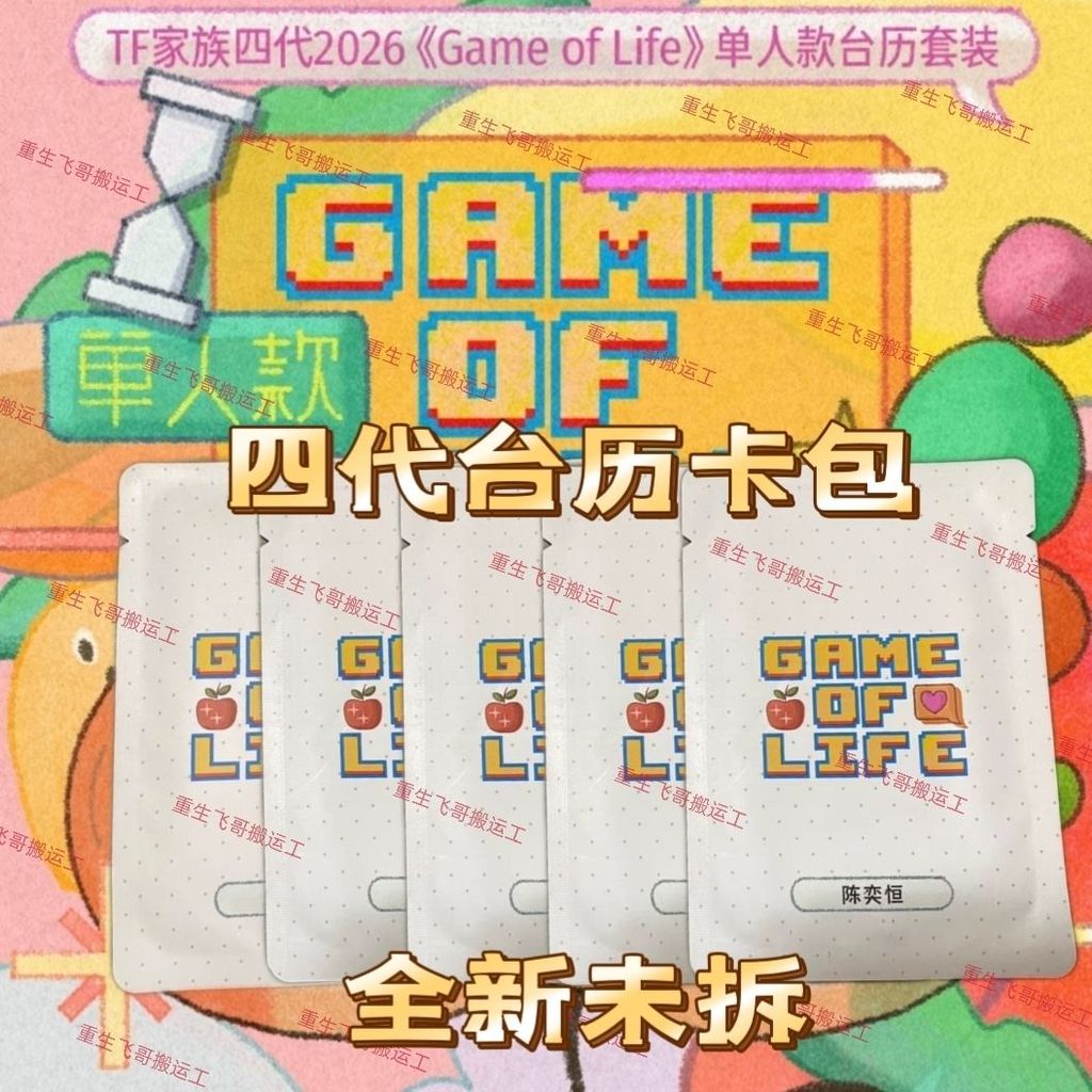 Brand New Unopened Card Holder TF Family Fourth Generation Chan Yiheng ...