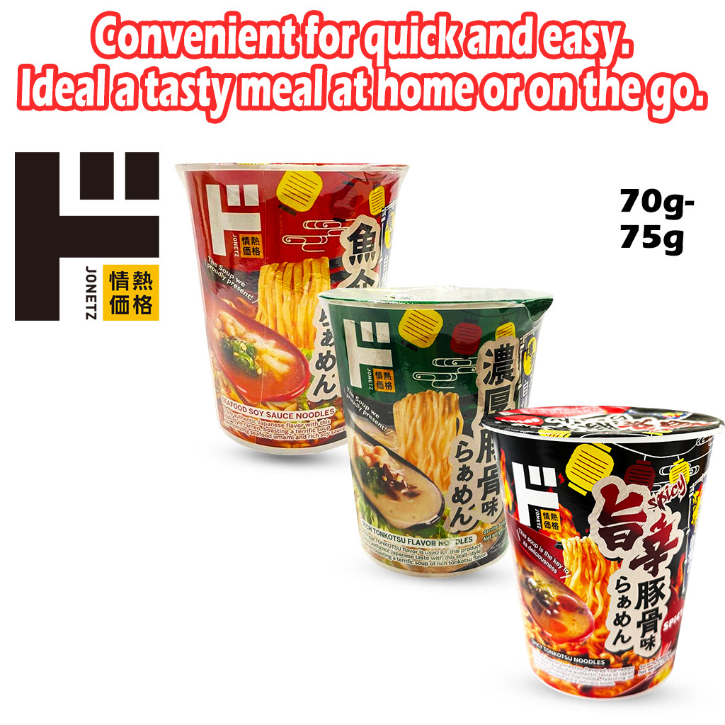 [DONKI] Jonetz Instant Ramen Cup (Seafood Soy Sauce/Rich Tonkotsu/Spicy ...