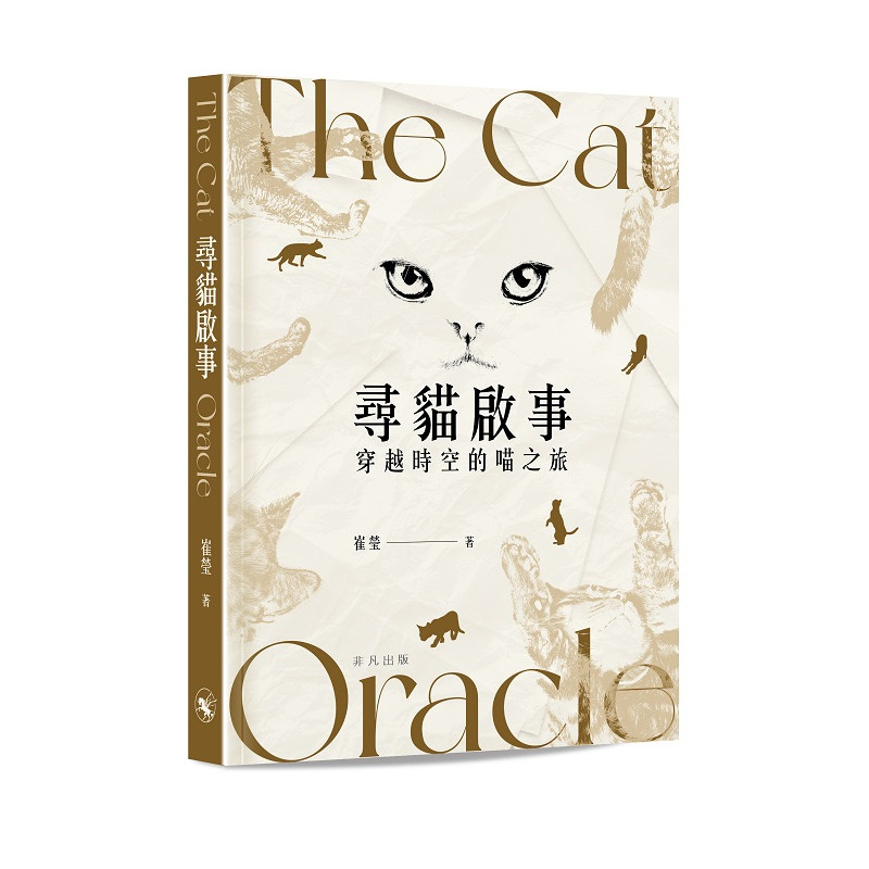 Seeking Cats Enlightenment/Cui Ying eslite | Shopee Malaysia