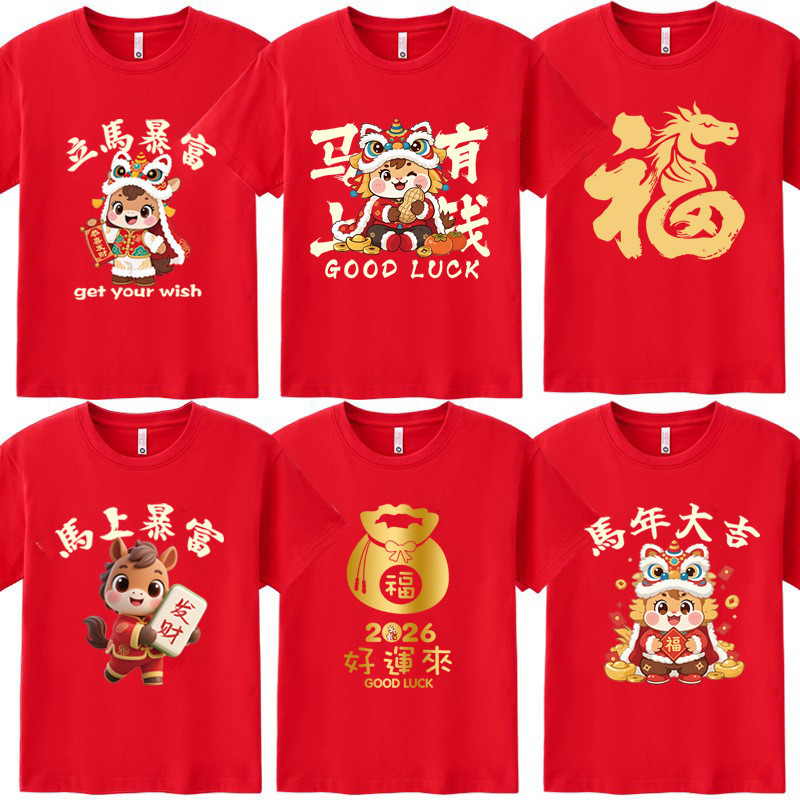 Happy 2026 Print T-Shirt Family Set Chinese New Year Tshirts CNY Family ...