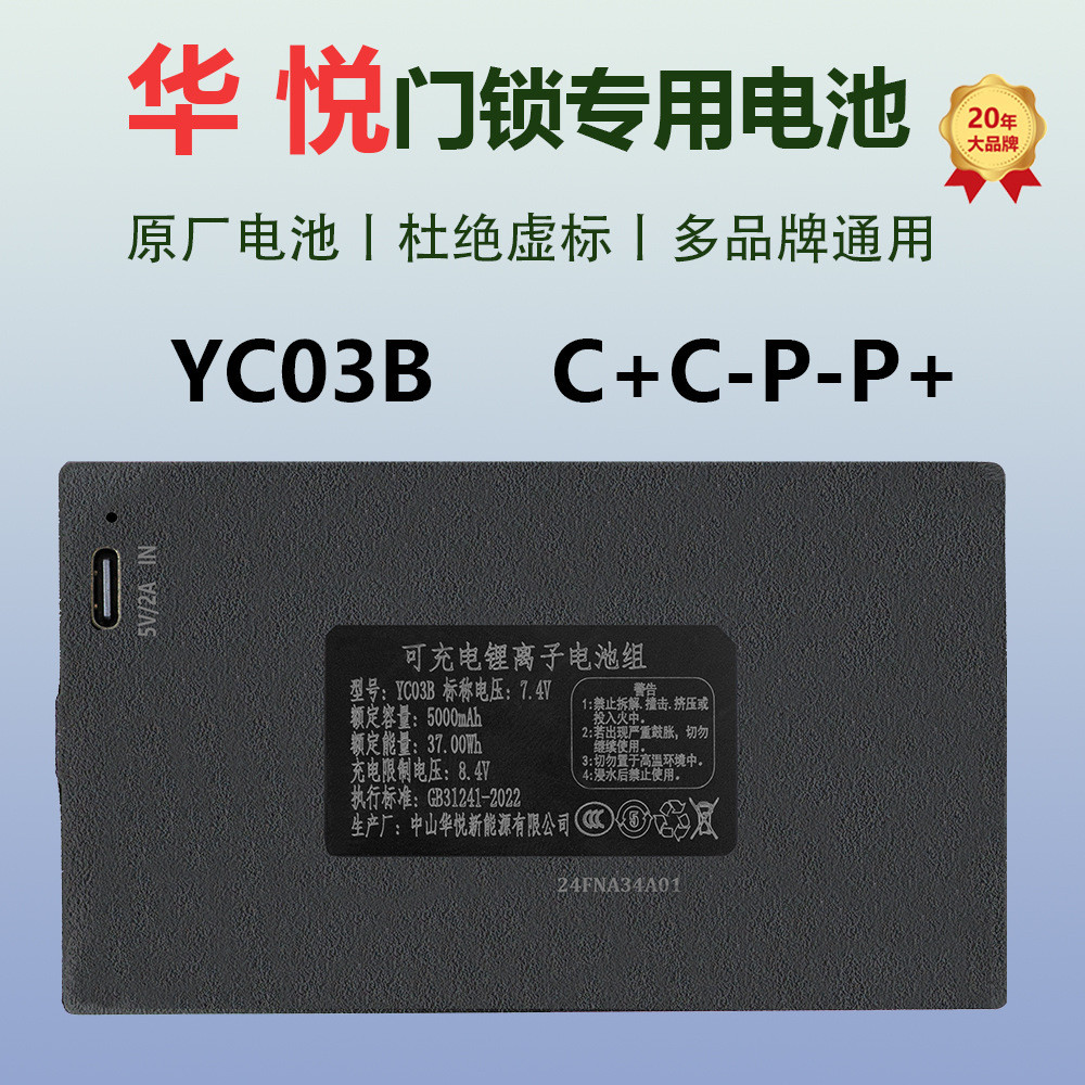 Huayue Fingerprint Lock Battery Smart Door Lock Password Electronic ...