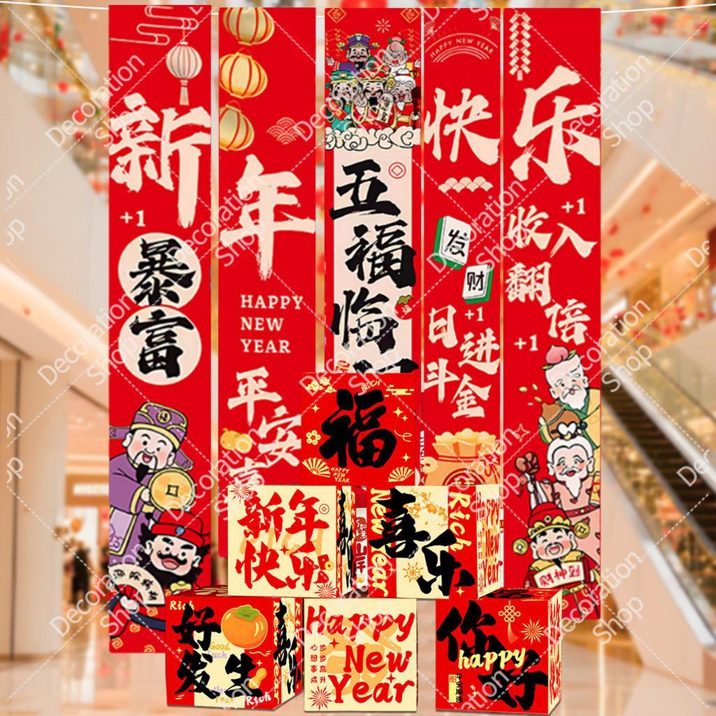 2026 New Year Hanging Cloth Lantern Set Chinese Shop Mall Display Boxes ...