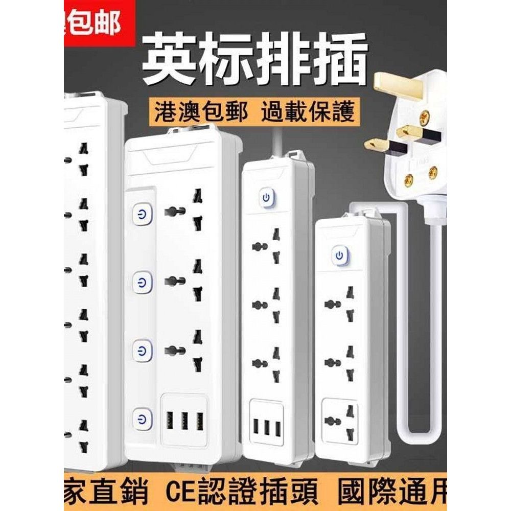 Match Noon Standard Plug Socket British Standard Plug Universal ...
