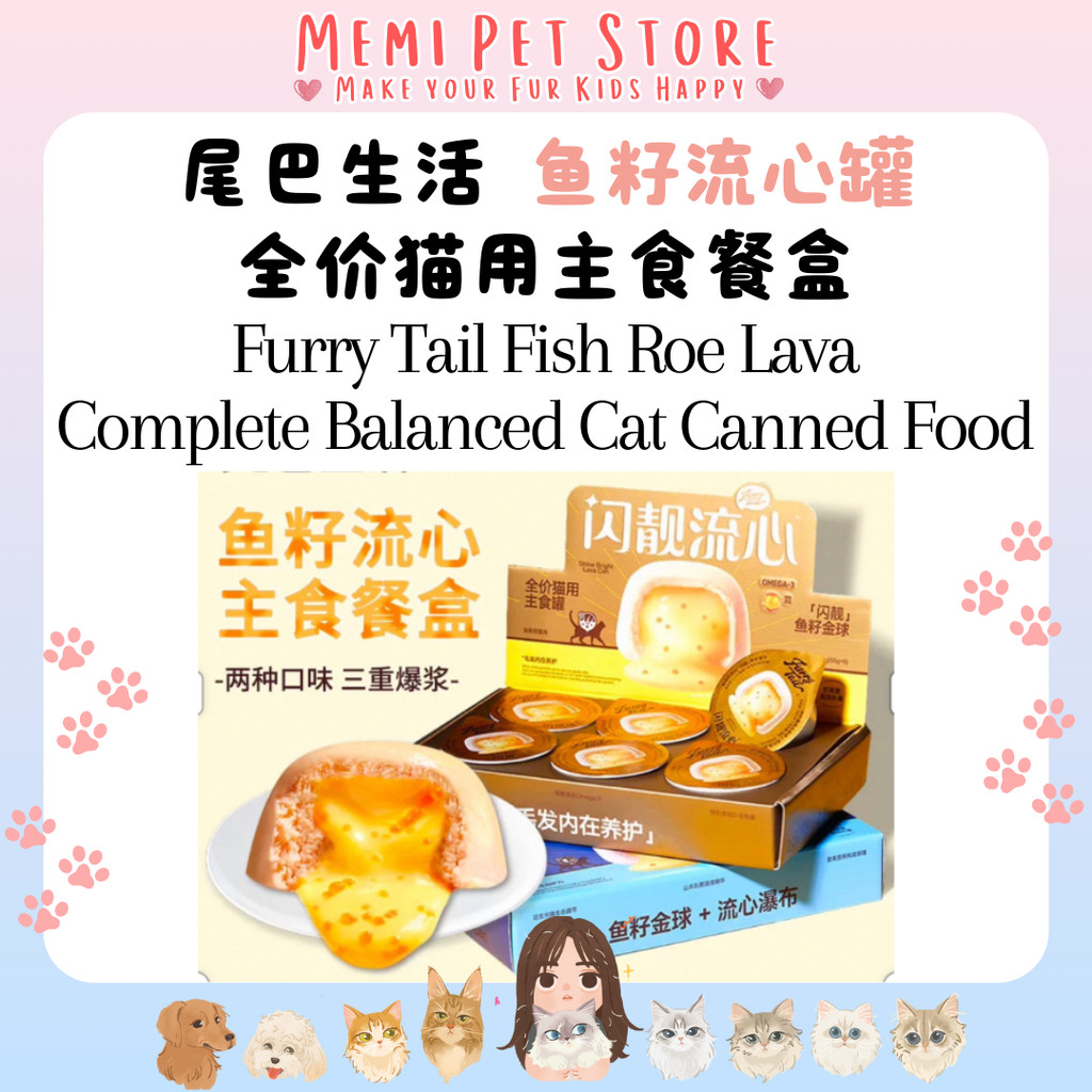 FurryTail 尾巴生活 Fish Roe Lava Complete Balanced Cat Canned Food 鱼籽流心主食餐盒 ...