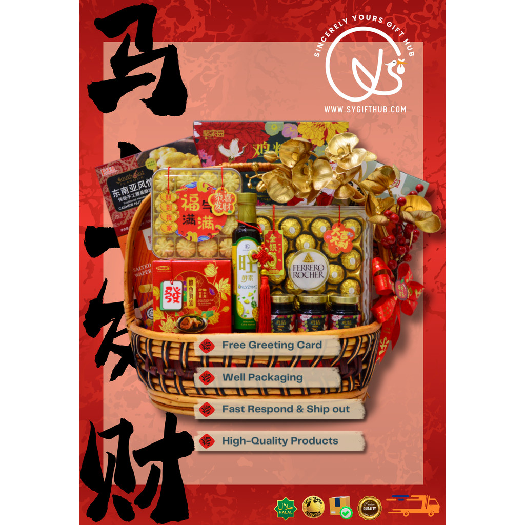2026 Chinese New Year Halal CNY Hamper, Chinese New Year Halal CNY Gift ...