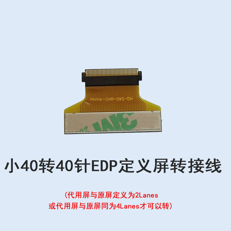 Small 40 to 40 Pin EDP Definition Screen Adapter Cable | Shopee Malaysia