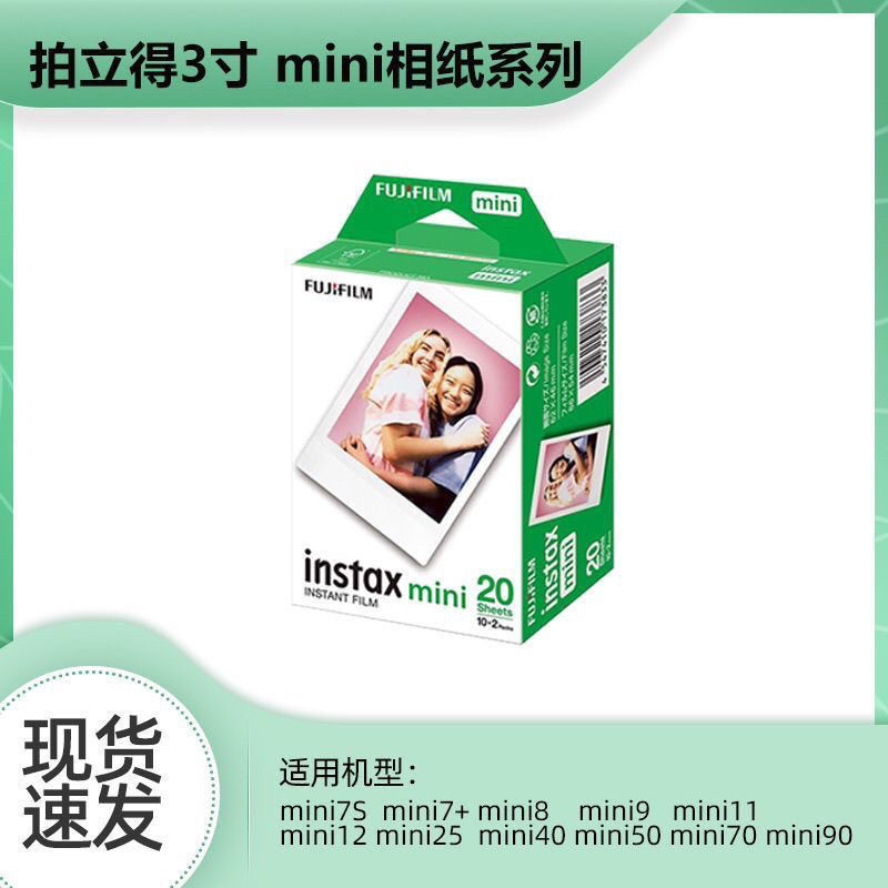 Fuji Polaroid Photo Paper mini7+/ 8/9/11/12/25/40/70/90 Mini White Edge ...