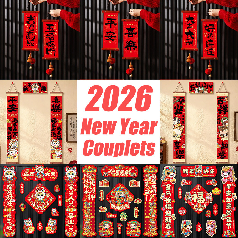 2026 Horse Year Couplet Chinese Style Cartoon Couplet Cute Horse Year ...