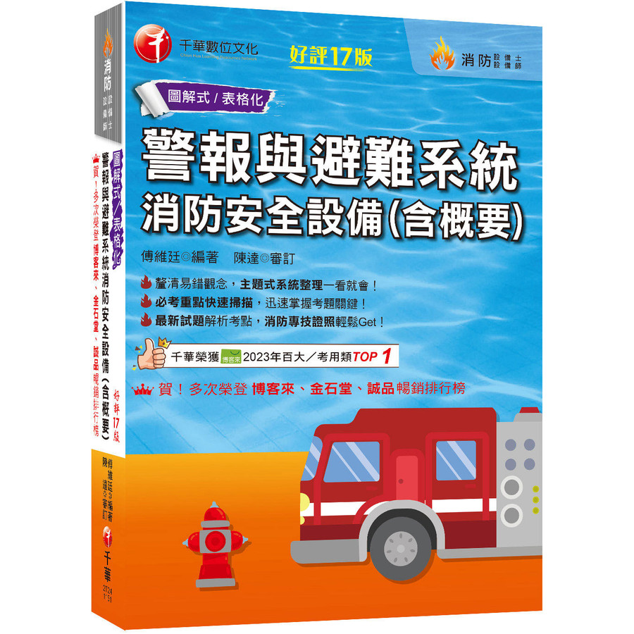 2026 Alarm And Evacuation System Fire Safety Equipment Including ...