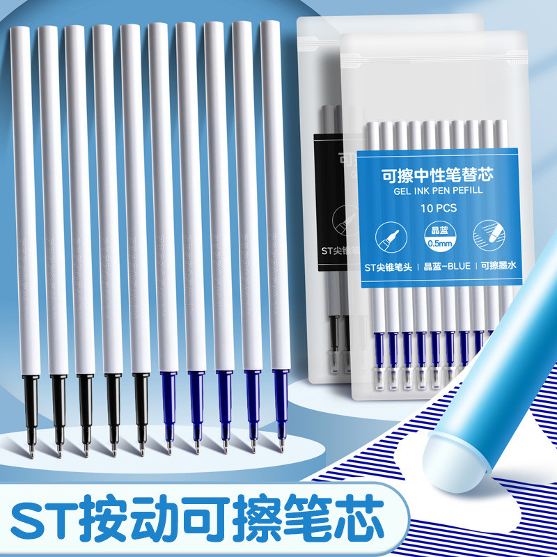ST Head Press Thermal Erasable Refill Crystal Blue Grade 3-5 Elementary ...