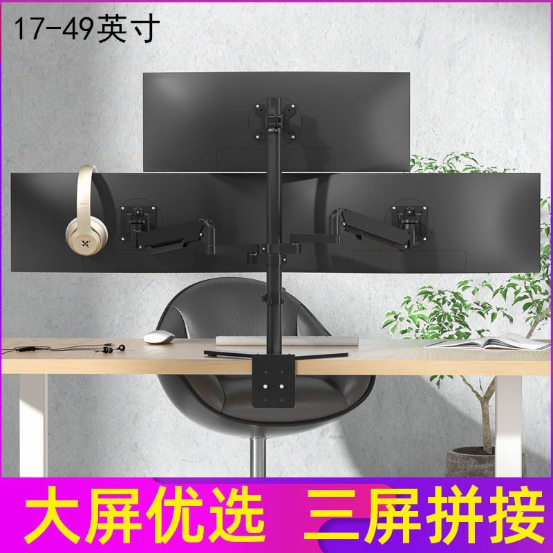 113/143/163cm Large Screen Display Stand Character Three Screen Upper ...