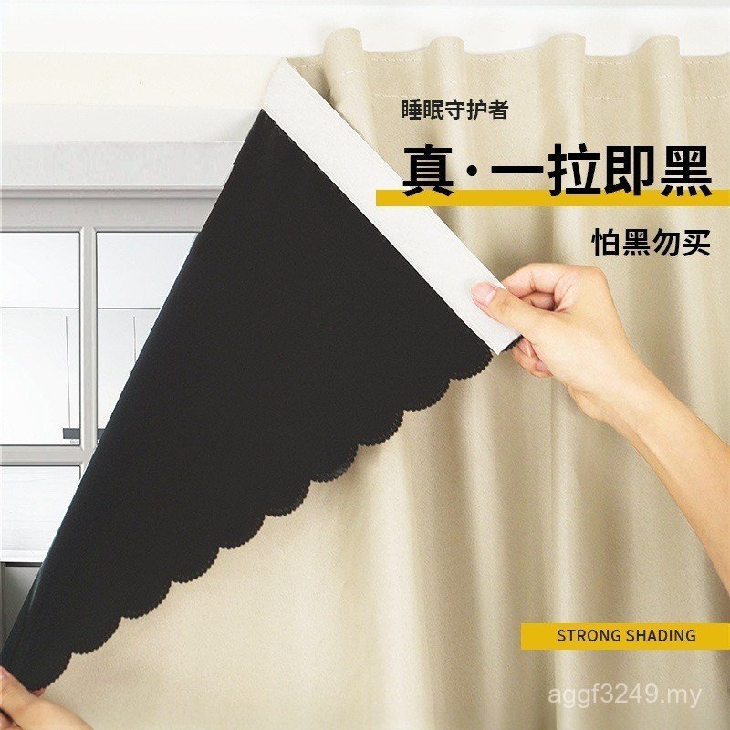 Velcro Curtain Installation Shade Heat Insulation Style Shading Window ...