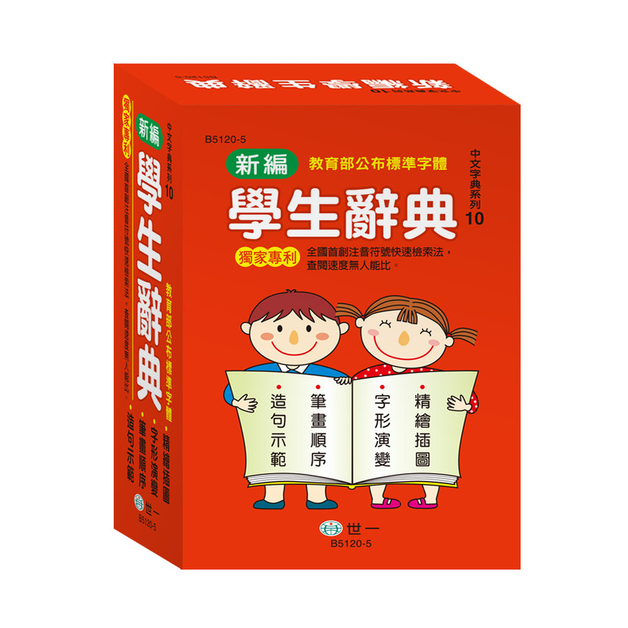 New Student Dictionary/World One Culture Dictionary Editing Group ...