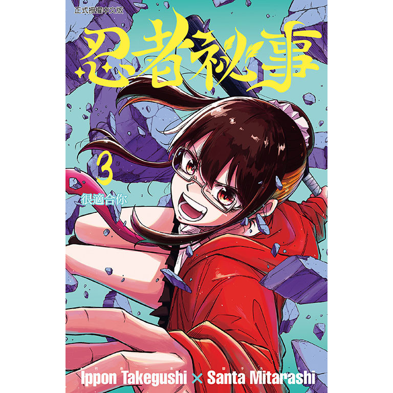 Ninja Secrets 3/One Book Of Bamboo Strings/Original; Three Major Hand ...