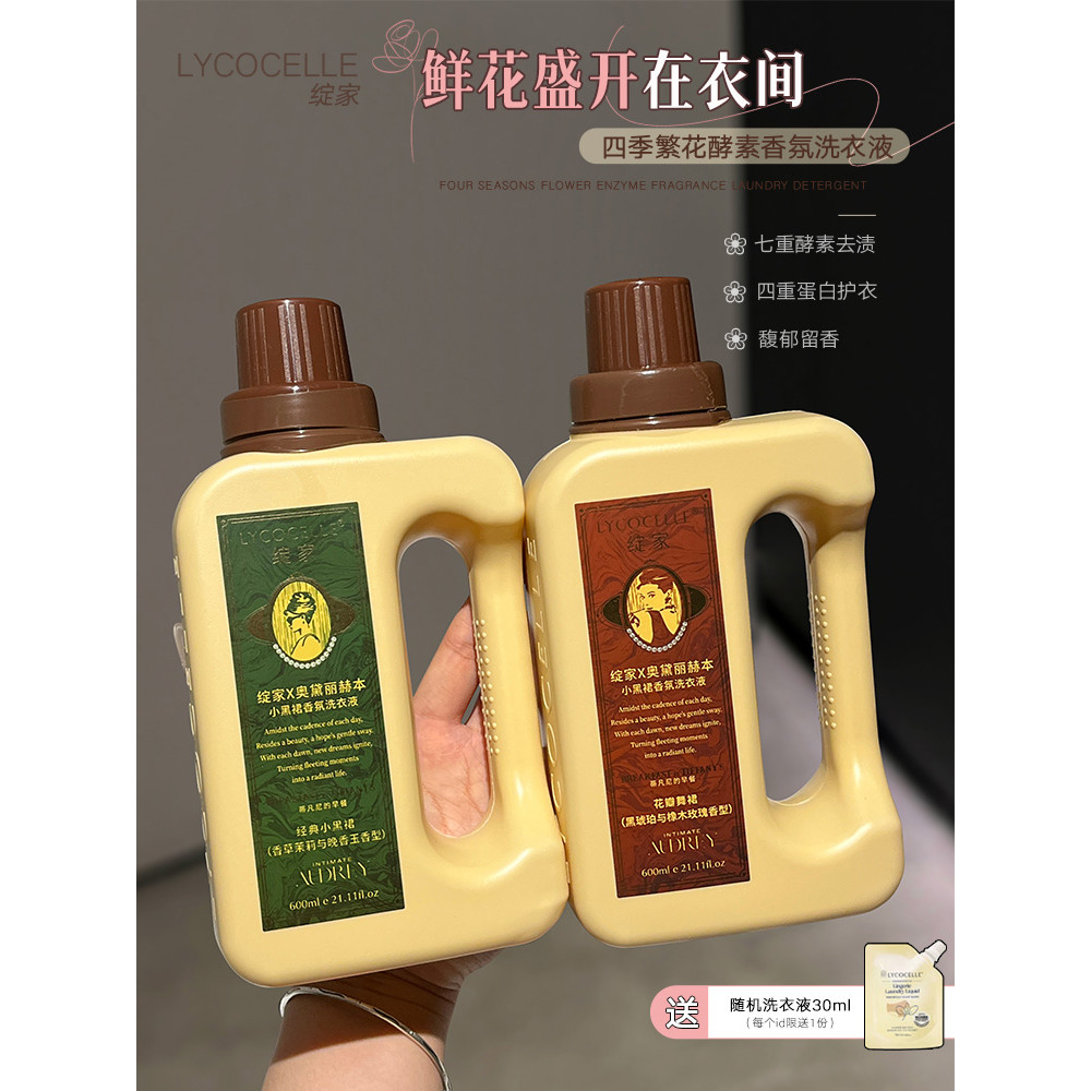 Clothing Fragrance!Blooming Home Four Seasons Flower Fragrance Laundry ...