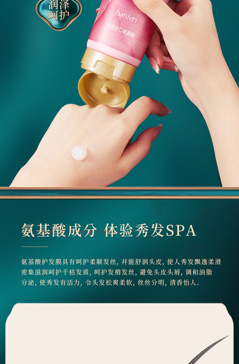 Rorec Hanfen Amino Acid Smoothing Fragrance Hair Mask Moisturizing ...