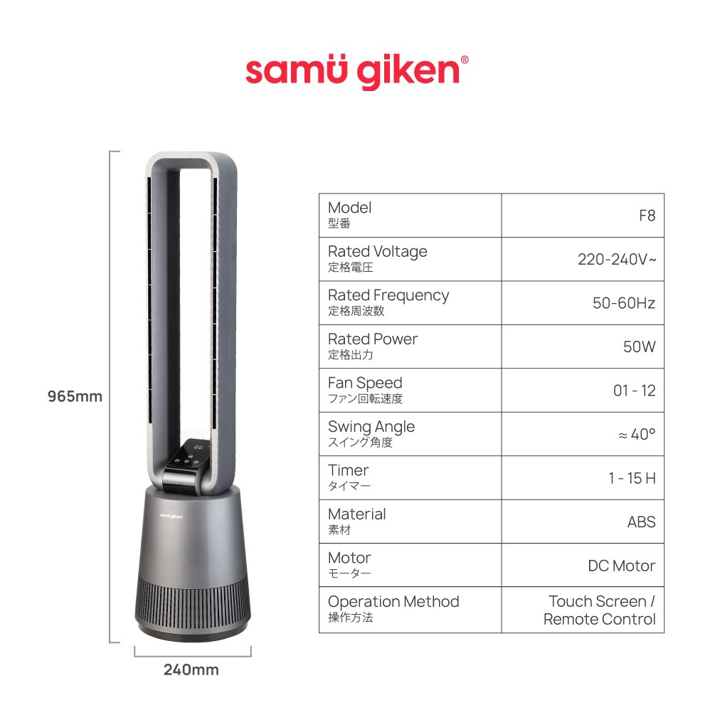 Samu Giken Bladeless Tower Fan With Air Purification Sterilization Fan ...