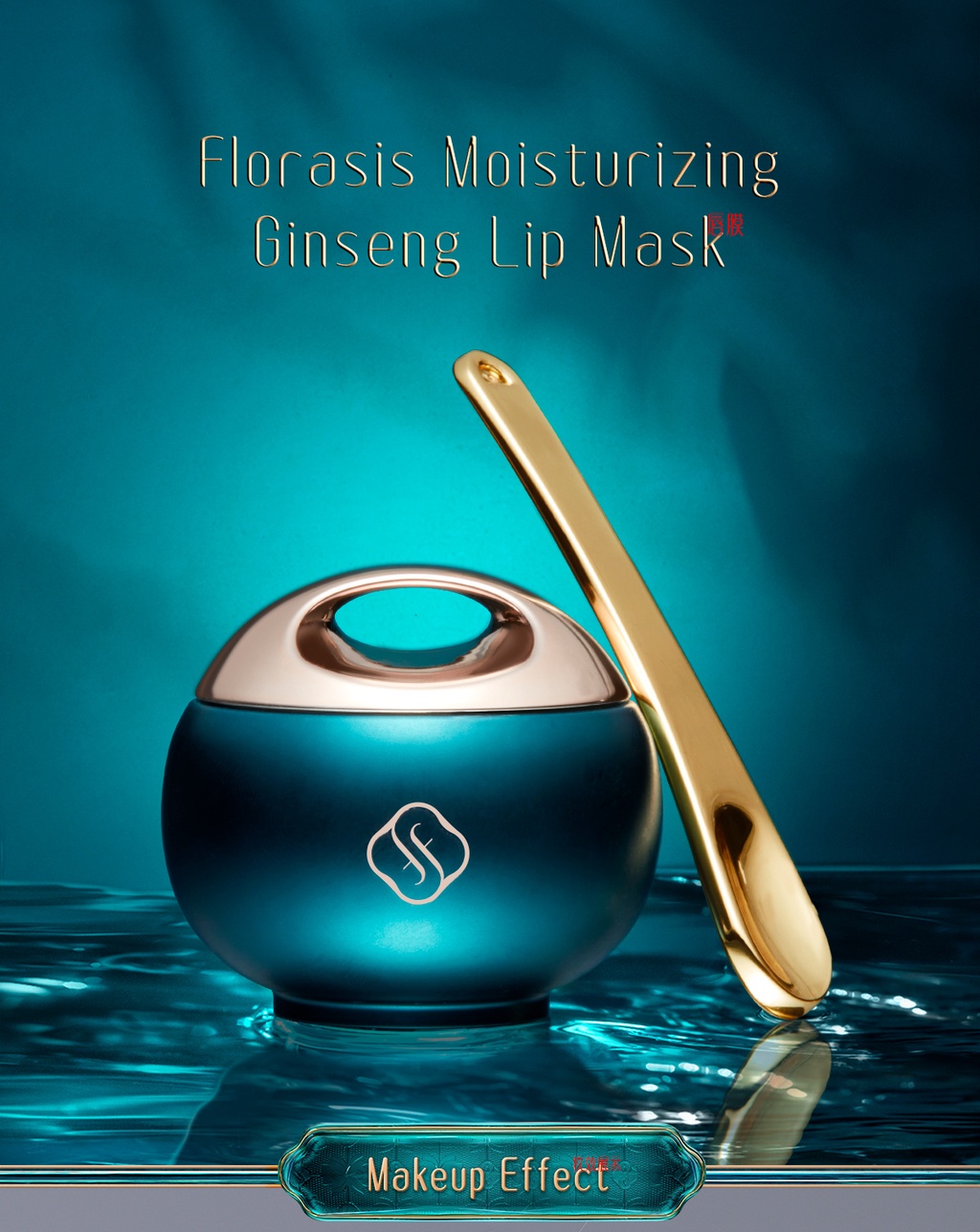 花西子 Florasis Ginseng Nourishing Lip Mask (Classic) – Exfoliating ...