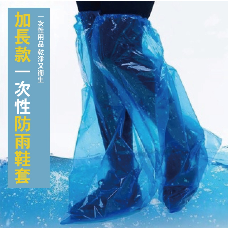 1pcs Waterproof Rain Rainproof Foot Overshoes Disposable Raincoat ...