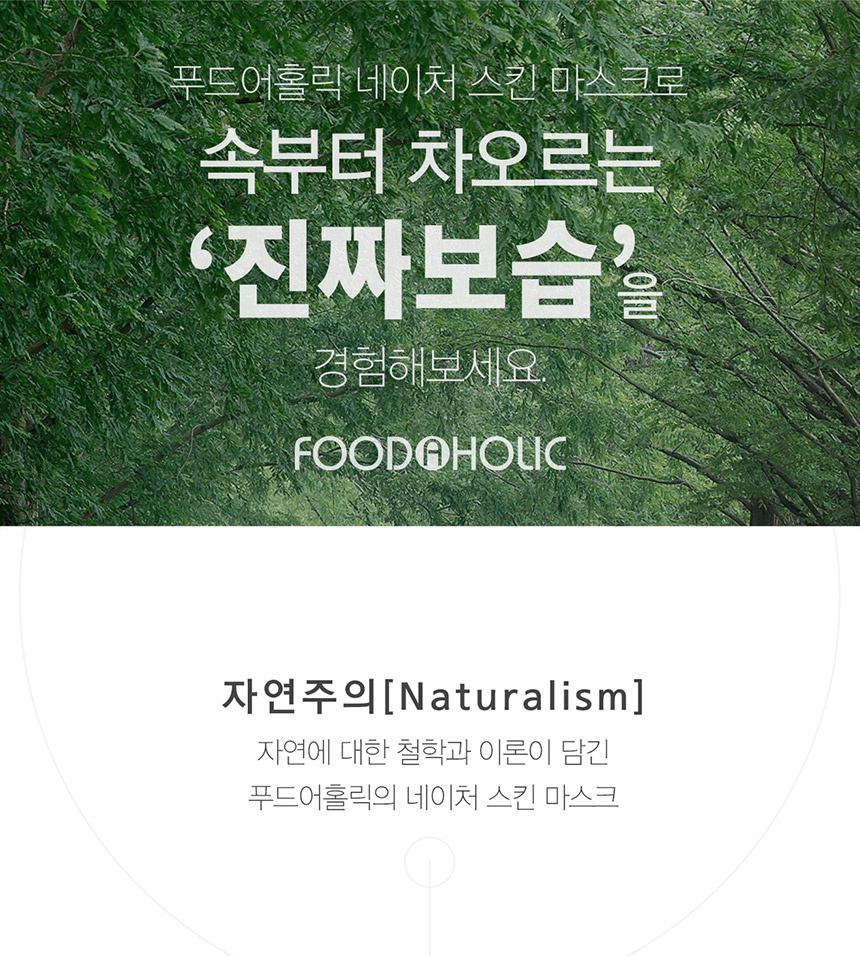 Korea Foodaholic Nature Skin Mask Vitamin 23ML | Shopee Malaysia