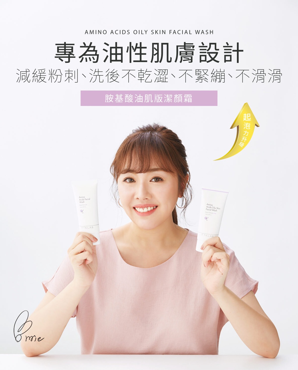 官方正品 New Expiry *Ready Stock* TKLAB Amino Acids Facial Wash Cleanser - Oily Skin / Mild 胺基酸潔顏霜 ...