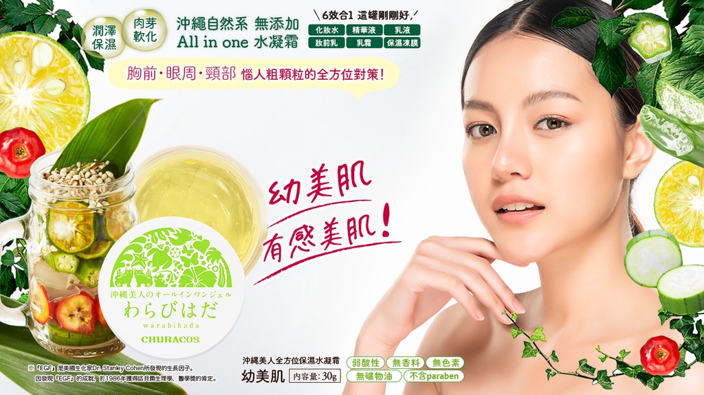 CHURACOS | All-in-One Hydration & Brightening Gel 65g | Soothing & Anti ...